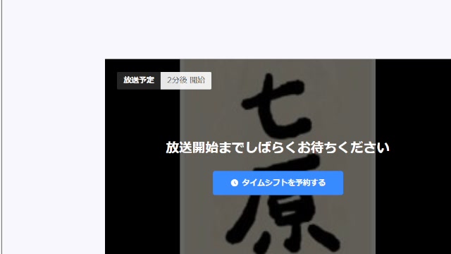 生放送鑑賞会（七原くん「kssssss」） - 2024/1/27(土) 20:55開始 - ニコニコ生放送