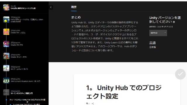 【Unity】3Dインタラクティブ開発入門 - 2024/1/28(日) 13:45開始 - ニコニコ生放送