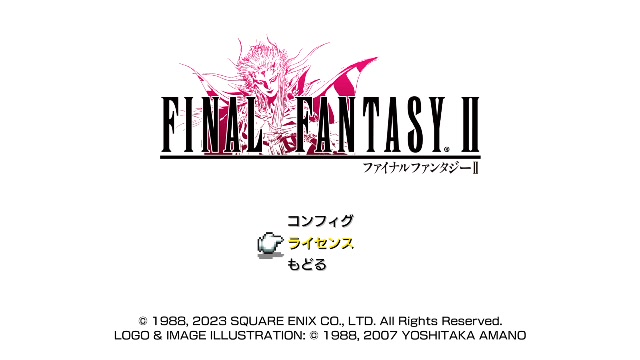 FF2 初見プレイ - 2024/1/29(月) 13:39開始 - ニコニコ生放送