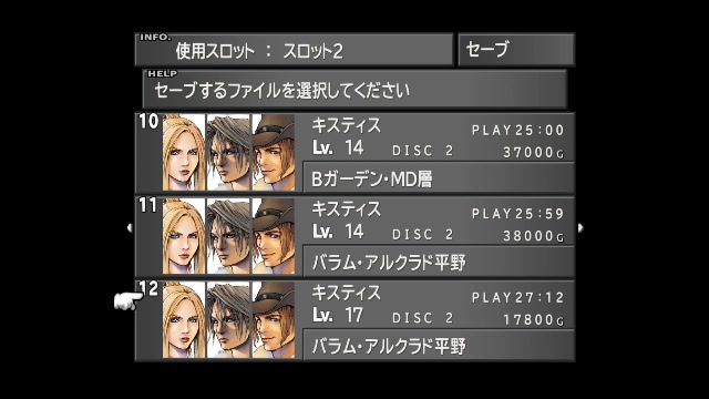 FF8 初見プレイ 59時間～ - 2024/1/31(水) 0:03開始 - ニコニコ生放送