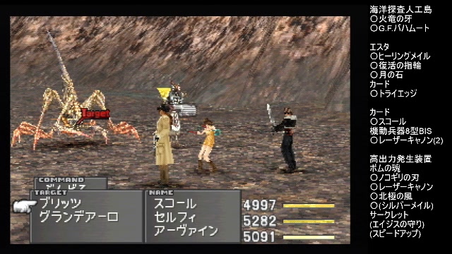 【PS】FF8 やり込み【491枠目】高出力発生装置とスピードアップ - 2024/1/31(水) 18:55開始 - ニコニコ生放送