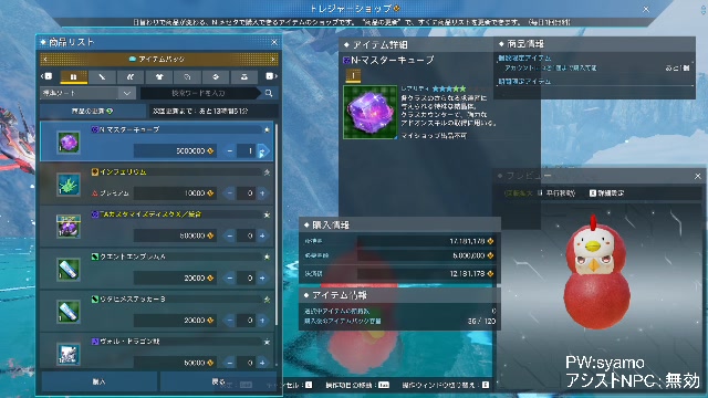 【PSO2:NGS】新しいソード欲しいな SHIP10 1月公認 - 2024/2/2(金) 22:05開始 - ニコニコ生放送