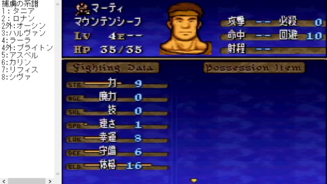 【SFC】FEトラキア776 1章1捕虜縛り【8章～】 - 2024/2/4(日) 22:10開始 - ニコニコ生放送