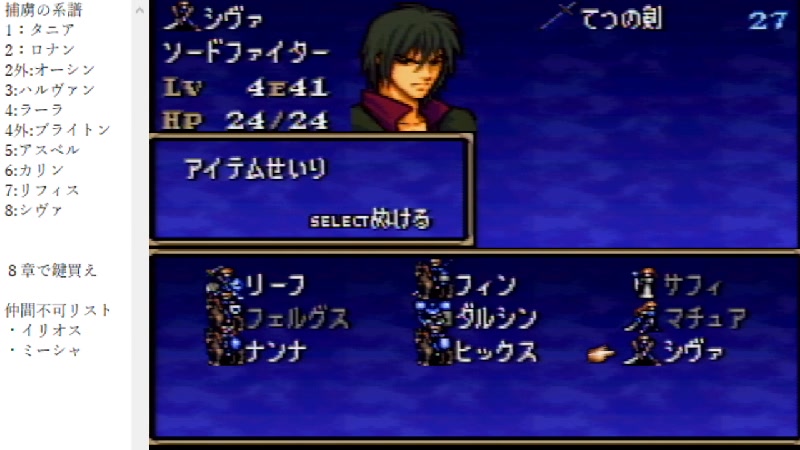 【SFC】FEトラキア776 1章1捕虜縛り【8章～】 - 2024/2/7(水) 22:05開始 - ニコニコ生放送