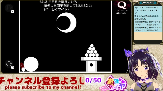 【STEAM】Q REMASTEREDを50問クリアするまで終わらないプレイ34回目【youtube同時放送】 - 2024/2/8(木) 13:48開始 - ニコニコ生放送