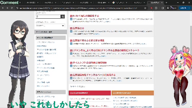 【第一話】チャンネル開設しちゃう？ CevioAI:花隈千冬【実質初配信】 - 2024/2/10(土) 21:05開始 - ニコニコ生放送