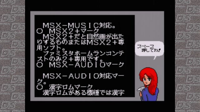 【ディスクステーション】3号、発売35周年【MSX】 - 2024/2/11(日) 21:40開始 - ニコニコ生放送