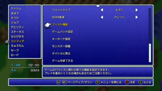 【STEAM】'ω')FF5ピクセルリマスターやる。3 - 2024/2/12(月) 20:33開始 - ニコニコ生放送