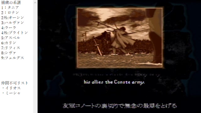 【SFC】FEトラキア776 1章1捕虜縛り【9章】 - 2024/2/12(月) 22:30開始 - ニコニコ生放送