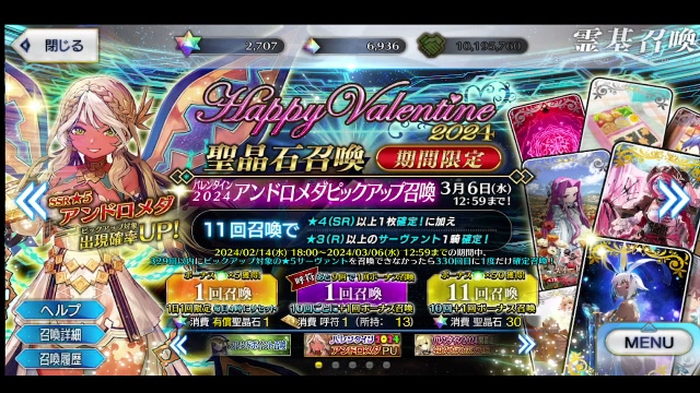 FGO バレンタインガチャ - 2024/2/14(水) 21:23開始 - ニコニコ生放送