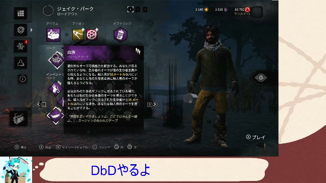 少しだけDbD(switch版)やる|ω・) - 2024/2/18(日) 1:30開始 - ニコニコ生放送