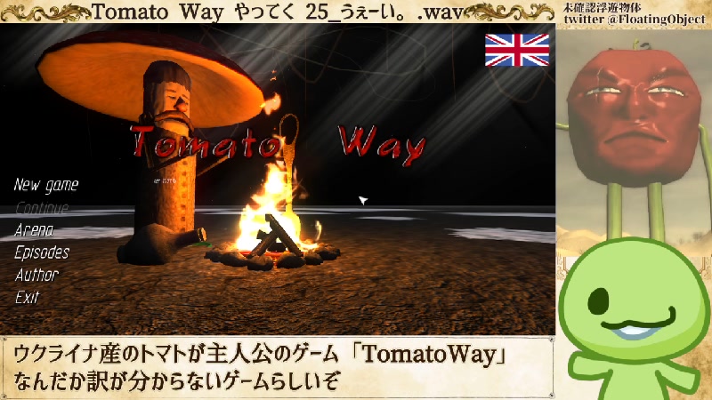 【Tomato Way】ウクライナ産のトマトは狂暴です【25_うぇーい。.wav】 - 2024/2/21(水) 20:02開始 - ニコニコ生放送