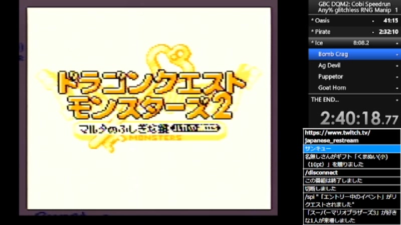 【GB】DQM2のRTAを勉強しよう [Day.1-B] - 2024/2/22(木) 5:50開始 - ニコニコ生放送