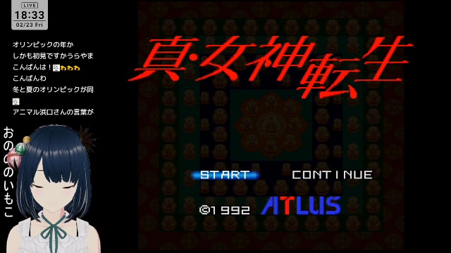 【真・女神転生】メガテン 初見プレイ 神々と戯れる【SFC版 Switch版】 - 2024/2/23(金) 18:30開始 - ニコニコ生放送