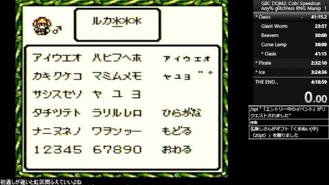 【GB】DQM2のRTAを勉強しよう [Day.2] - 2024/2/25(日) 17:05開始 - ニコニコ生放送