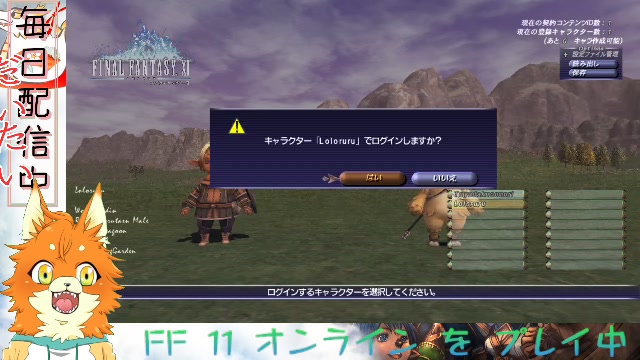 突発的に FF11 オンライン を 遊ぶンゴ (*´ω`*) (ネタバレあり) - 2024/2/26(月) 10:34開始 - ニコニコ生放送