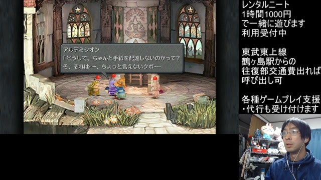ゲーム代行 FF9トロコン ATE全回収ほか - 2024/2/28(水) 21:33開始 - ニコニコ生放送