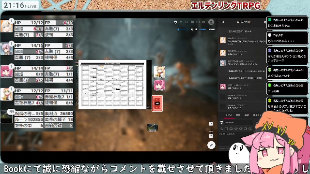 【エルデンTRPG＃27】久しぶりにエルデンリングの地 - 2024/3/1(金) 21:12開始 - ニコニコ生放送