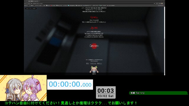 【CODE:REWIND】謎を解くまで眠れまテン！【上級者向け謎解きゲーム】 - 2024/3/2(土) 0:00開始 - ニコニコ生放送