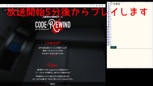 【謎解き】code:Rewind - 2024/3/2(土) 21:00開始 - ニコニコ生放送