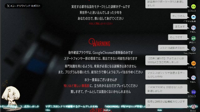 【ネタバレ禁止】桃の節句にブラウザで謎解きを。【CODE:REWIND】3/3 - 2024/3/3(日) 20:20開始 - ニコニコ生放送