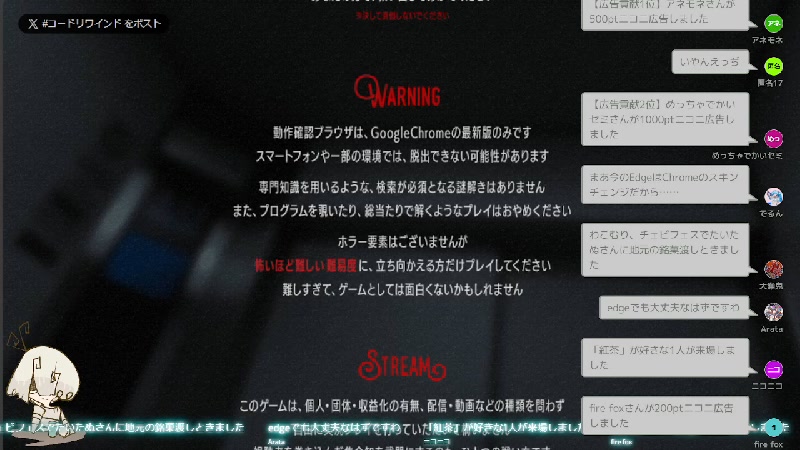 【ネタバレ禁止】桃の節句にブラウザで謎解きを。【CODE:REWIND】3/3 - 2024/3/3(日) 20:20開始 - ニコニコ生放送