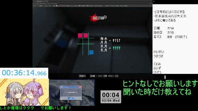 【CODE:REWIND】ちょっとでも進めたい【上級者向け謎解きゲーム】 - 2024/3/6(水) 0:01開始 - ニコニコ生放送