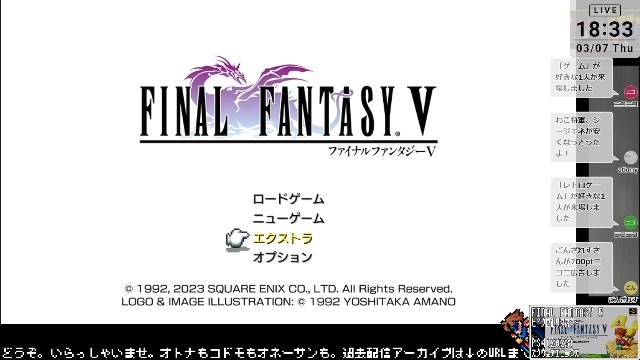 #1 青魔に魅了されるFF5ﾋﾟｸｾﾙﾘﾏｽﾀｰを。【青魔法縛り】 - 2024/3/7(木) 18:30開始 - ニコニコ生放送