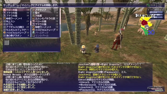 【FF11】うるとらてきとう放送【文雄(25)】 - 2024/3/7(木) 19:46開始 - ニコニコ生放送