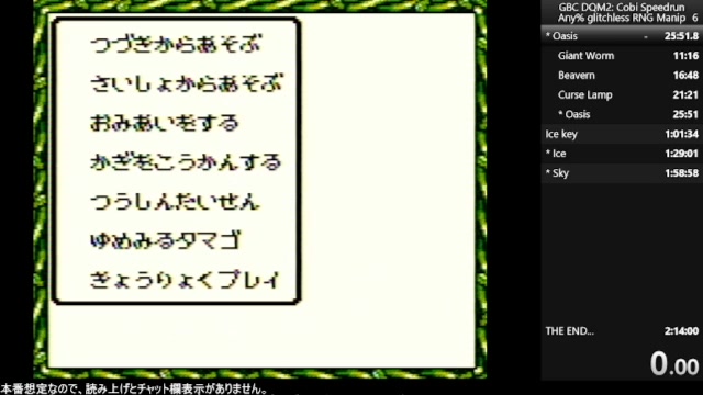 【GB】DQM2のRTAを勉強しよう [Day.5] - 2024/3/7(木) 22:05開始 - ニコニコ生放送