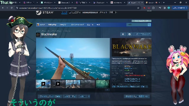 【Blackwake】迷ったら船に乗れ CevioAI:花隈千冬 - 2024/3/7(木) 23:36開始 - ニコニコ生放送