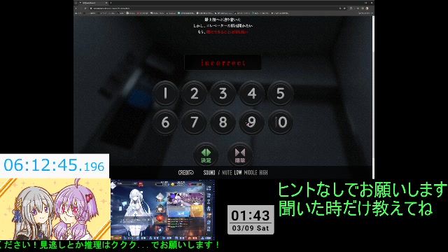 【CODE:REWIND】最後の謎解き【上級者向け謎解きゲーム】 - 2024/3/9(土) 1:39開始 - ニコニコ生放送