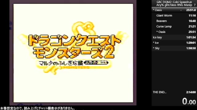 【GB】DQM2のRTAを勉強しよう [Day.6] - 2024/3/10(日) 0:10開始 - ニコニコ生放送