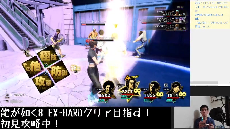 【龍が如く8】EX-HARDクリアを目指す男 ＃45 - 2024/3/10(日) 19:25開始 - ニコニコ生放送