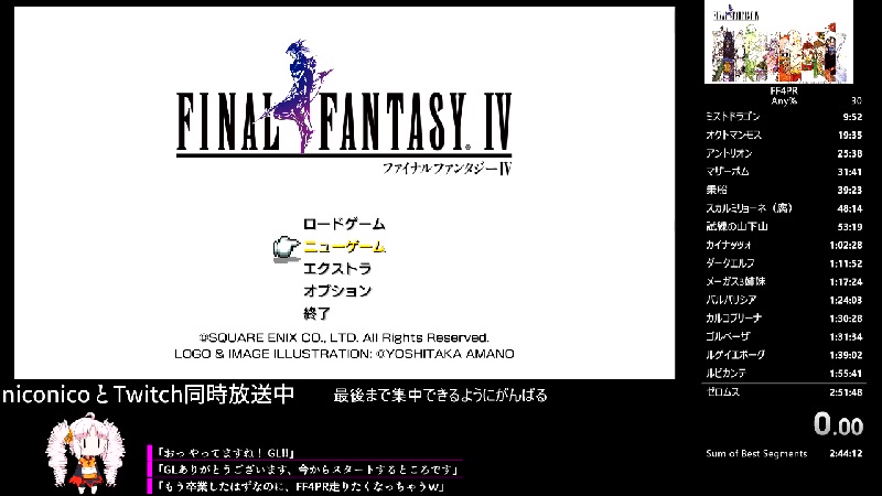 FF4PR RTA 通し練習 - 2024/3/14(木) 20:58開始 - ニコニコ生放送