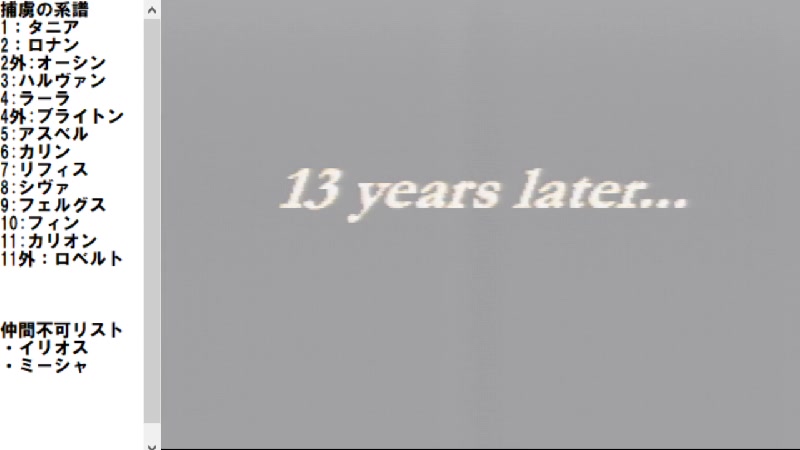 【SFC】FEトラキア776 1章1捕虜縛り【12章】 - 2024/3/14(木) 22:00開始 - ニコニコ生放送