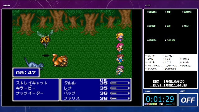 FF5（亜種） - 2024/3/18(月) 23:27開始 - ニコニコ生放送