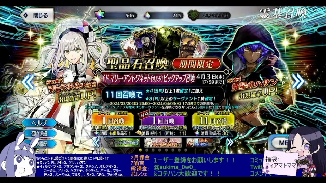 【FGO】【ガチャ枠】ガチャ沼男の奏章Ⅱ部w - 2024/3/20(水) 20:22開始 - ニコニコ生放送