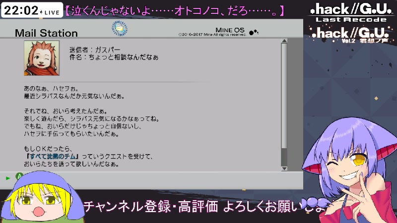 hack//G.U. Last Recode/vol.2 君想フ声】第十一話 泣くんじゃないよ……オトコノコ、だろ……。【Vtuber/LAN堂】 - 2024/3/20(水) 22:00開始 ...