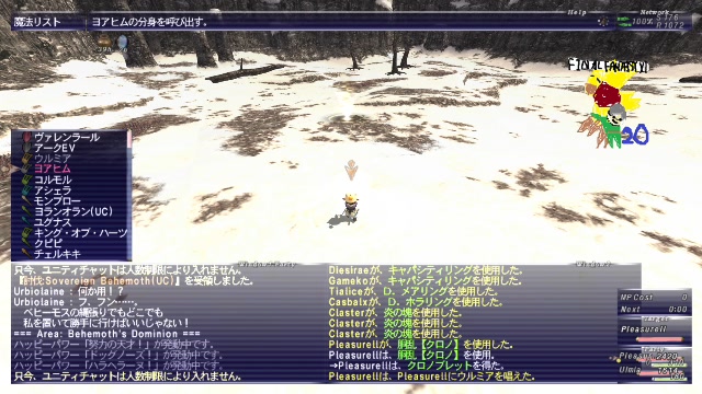 【FF11】うるとらてきとう放送【べひんもす】 - 2024/3/21(木) 19:43開始 - ニコニコ生放送