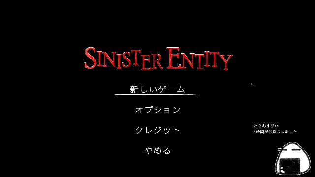 omusubiの生放送【Sinister Entity】 - 2024/3/22(金) 20:55開始 - ニコニコ生放送