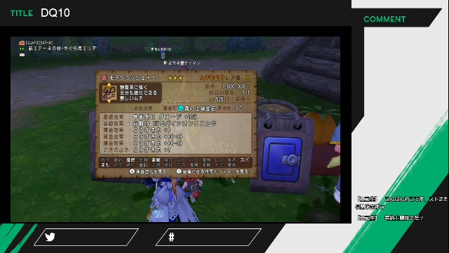 【DQ10】ver7 ストーリーやる - 2024/3/23(土) 20:36開始 - ニコニコ生放送