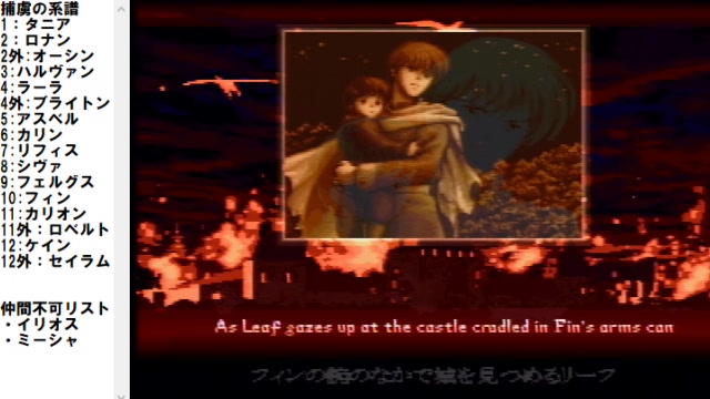 【SFC】FEトラキア776 1章1捕虜縛り【13章】 - 2024/3/28(木) 22:05開始 - ニコニコ生放送