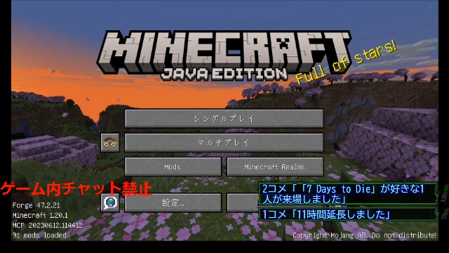 【JAVA】MINECRAFT1.20.1-JAVA版MOD入【参加者募集】 - 2024/3/29(金) 20:05開始 - ニコニコ生放送