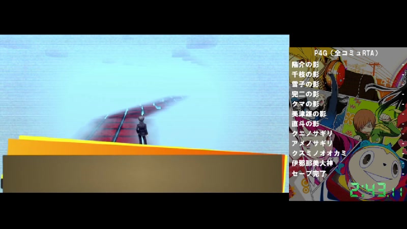【PS4版】P4G全コミュRTA - 2024/3/30(土) 10:24開始 - ニコニコ生放送