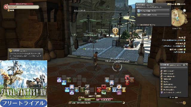 【FF14】FF16コラボ目的で復帰する超久しぶりの初心者【FT】 - 2024/4/4(木) 23:42開始 - ニコニコ生放送