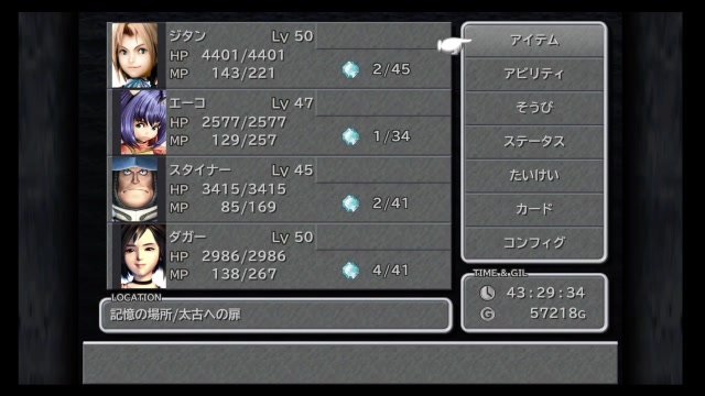 FF9 完全初見プレイ 最後かもしれないだろ編 - 2024/4/5(金) 13:12開始 - ニコニコ生放送