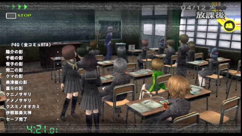 【PS4版】P4G全コミュRTA練習 - 2024/4/6(土) 17:24開始 - ニコニコ生放送