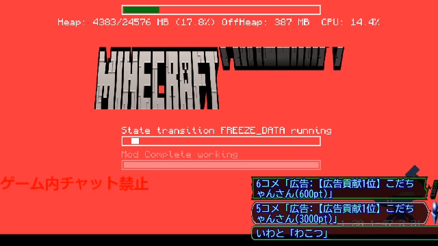 【JAVA】MINECRAFT1.20.1-JAVA版MOD入【参加者募集】 - 2024/4/6(土) 19:48開始 - ニコニコ生放送