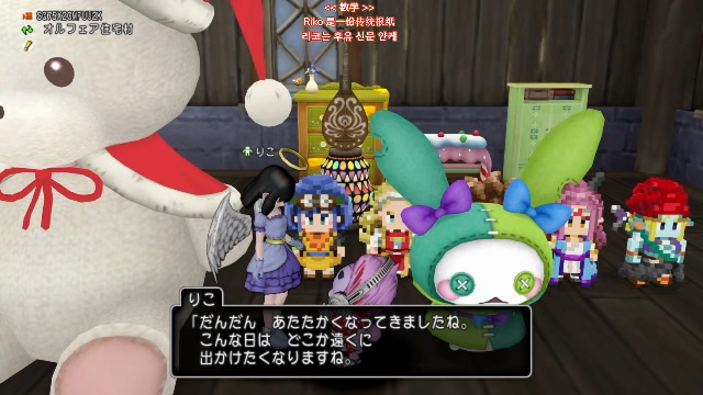 Ver5.0♡DQX♡Nintendo Switch】ドラゴンクエストX オンラインをまったり巣ごもり生配信♡愛してる。 - 2024/4/9(火) 14:30開始 - ニコニコ生放送